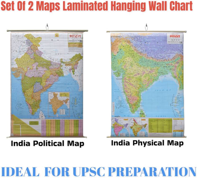 India Political Map & India Physical Map Chart | LAMINATED | SET OF 2 ...