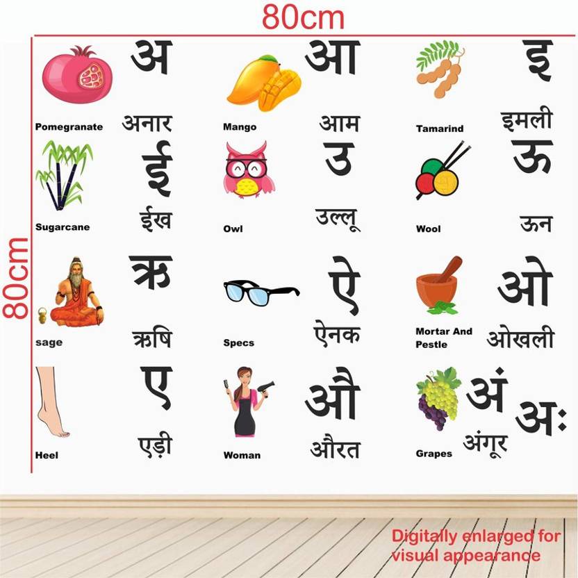Hindi alphabet chart Poster Multicolor Photo Paper Print Poster ...