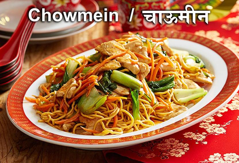 Poster Hotel Restaurant Sticker Chowmein (Large Print, 36x24 Inches ...