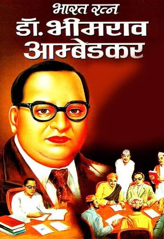 Poster Dr. Bheem Rao Ambedkar Ji sl11771 (Large Poster, 36x24 Inches ...