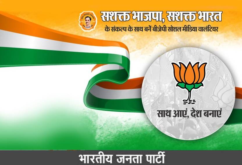 Poster Bjp Logo Bhartiya Janta Party sl-9483 (Wall Poster, 13x19 Inch ...
