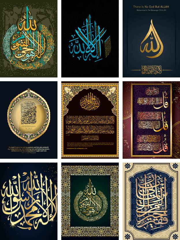 Sura Al Bakara islamic wall sticker paper poster |islamic poster|quran ...