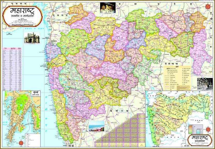 MARATHI | MAHARASHTRA MAP | LAMINATED Photographic Paper - Maps posters ...