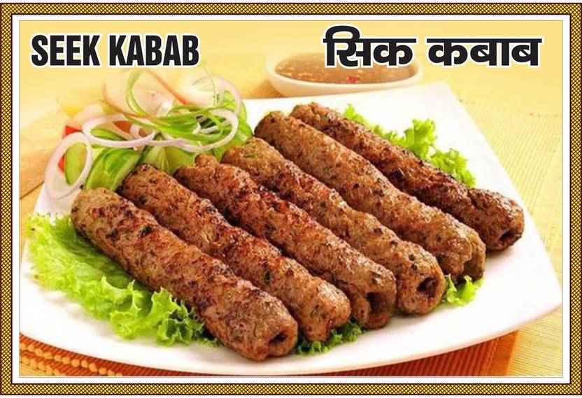 Poster For Hotel Restaurant Catering Seek Kabab (Large Print, 36x24 ...