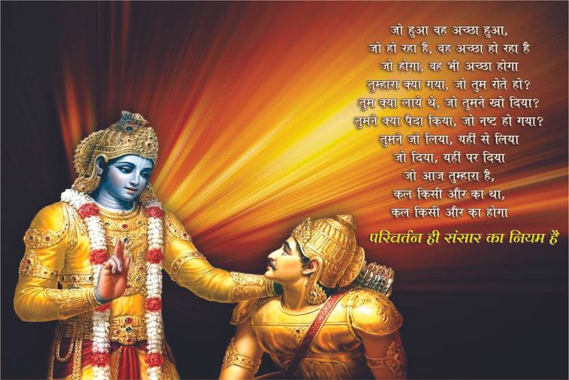 Krishan Ji Poster on 300gsm Photogenic US Imported Paper With Gloss ...