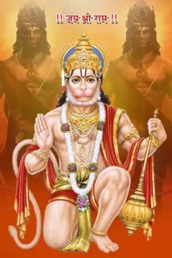 LORD HANUMAN JI! WALL POSTER WITH GLOSS LAMINATED (12 X 18 INCH ...