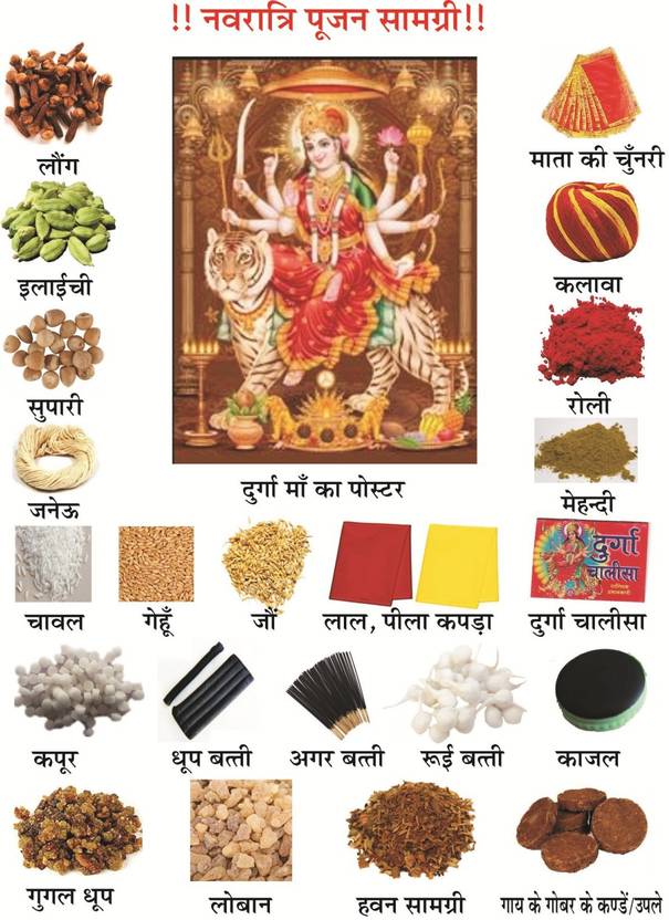 SaiCraft Navratri Pooja Samagri Kit || Mata Pujan Samagri used in ...