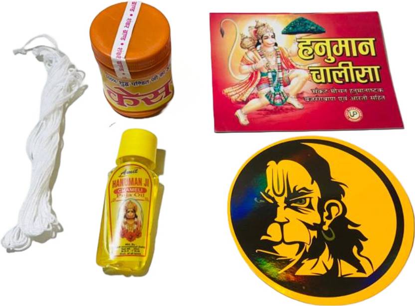 anilStore Items 5 Kit,Kesari Tilak,Chameli Oil,Janeu,Hanuman Chalisa ...