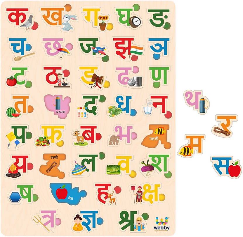 Webby Wooden Hindi Varnamala Alphabets |Hindi Shabd Rachna Puzzle for ...