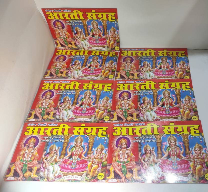 Combo Pack Of 7, Aarti Sangrah In Hindi, Shiv, Hanuman Ji, Shani ...