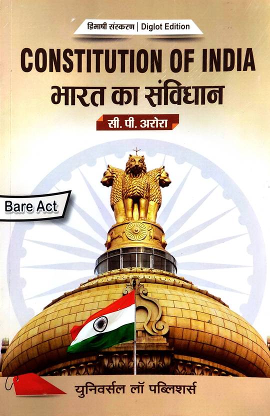 Constitution Of India Bare Act Diglot Buy Constitution Of India