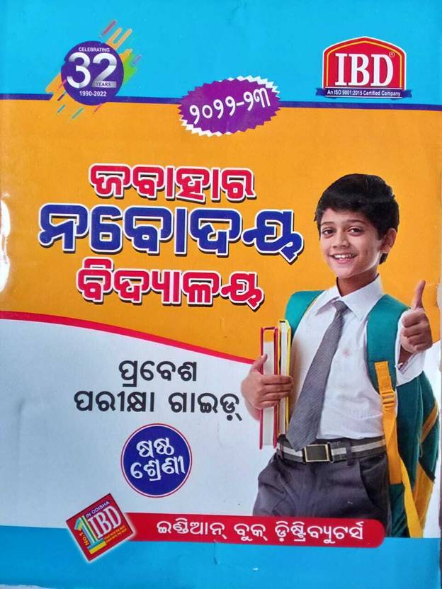 Jawahar Navodaya Vidyalaya Pravesh Examination Guide: Buy Jawahar ...