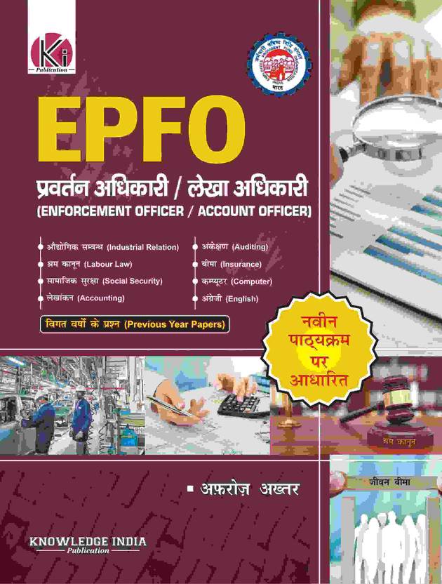 EPFO ( Hindi Medium ) Madhukar Kotwe| Knowledge India: Buy EPFO ( Hindi ...