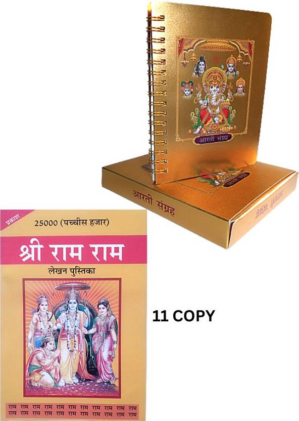 Gold Aarti Sangrah Book With Beautiful Gold Planet Book | Aarti Book ...