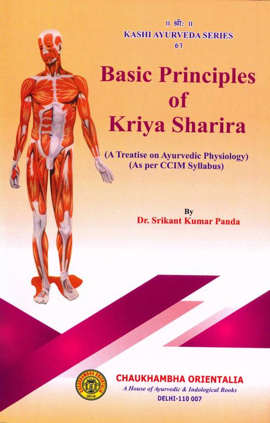 Basic Principles Of Kriya Sharira: Buy Basic Principles Of Kriya ...