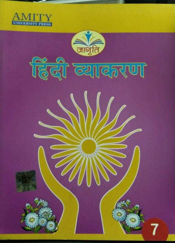 Hindi Vyakaran Class 7: Buy Hindi Vyakaran Class 7 by amity at Low ...
