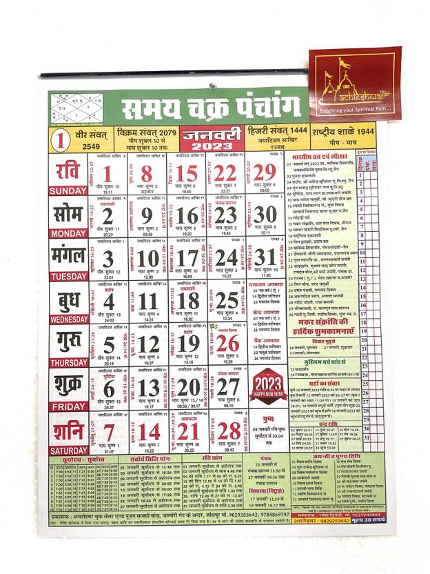 Achleshwar Books 2023 Samay Chakra Calender With Hindi Dates And All ...