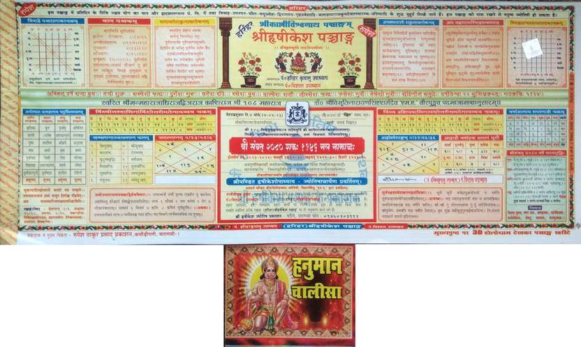 Harihar Rishikesh Panchang | Year 2023-2024 | Samvat 2080 | Shaka 1945 ...