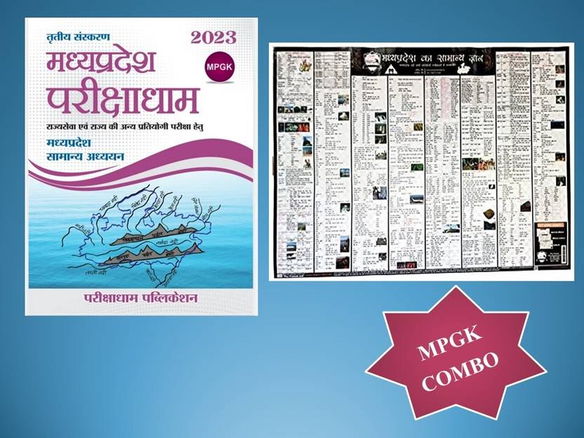 Madhya Pradesh Parikshadham 2023 | Third Edition| And MPGK Chart Hindi ... Madhya Pradesh Parikshadham 2023 | Third Edition| And MPGK Chart Hindi ...