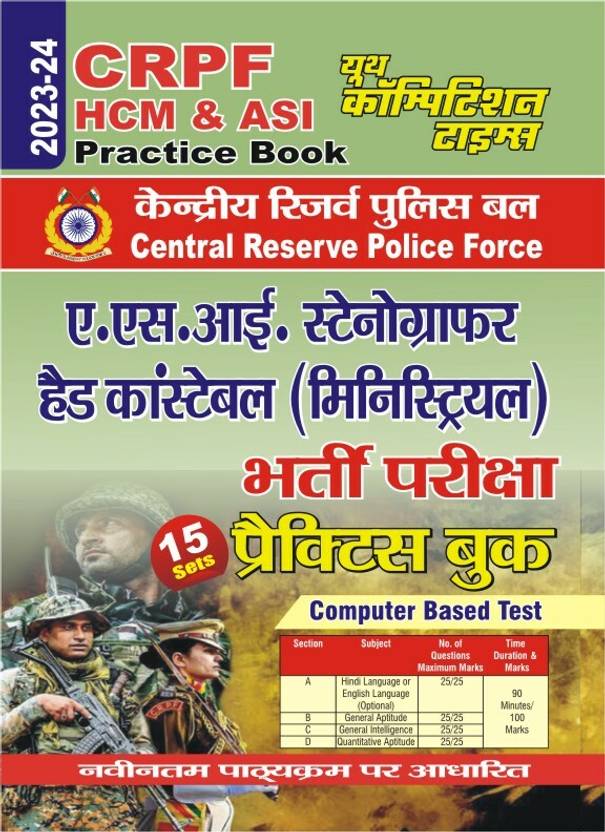 CRPF HCM & ASI Practice Book ASI Stenographer Head Constable (2023-24 ...