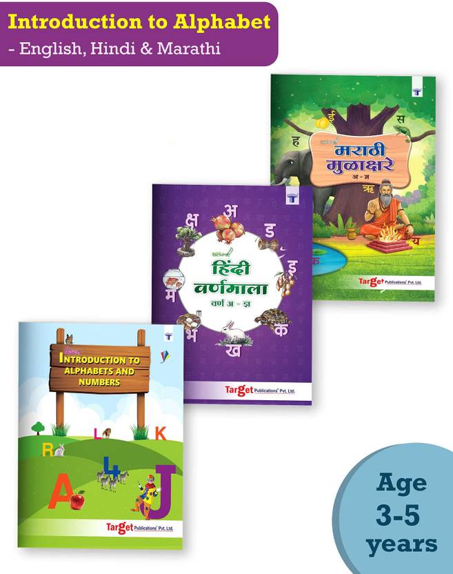 Alphabet Reading Book | Children Books | English, Hindi And Marathi ...