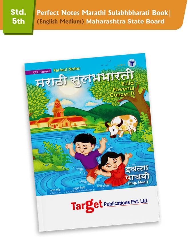 Std 5 Marathi Sulabhbharati Book | Perfect Notes | English Medium ...