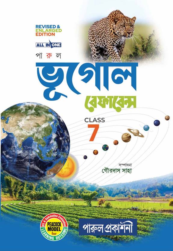 Bhugol Reference Class-7 (Revised & Enlarged Edition- 2023): Buy Bhugol ...
