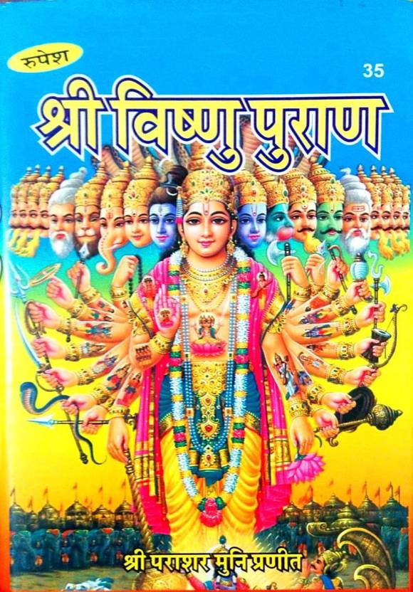 Shri Vishnu Puran: Buy Shri Vishnu Puran by Rupesh Thakur Prasad at Low ...