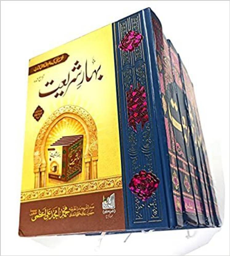 Bahar E Shariat Takhreej 6 Vol Set Urdu Islamic Education: Buy Bahar E ...