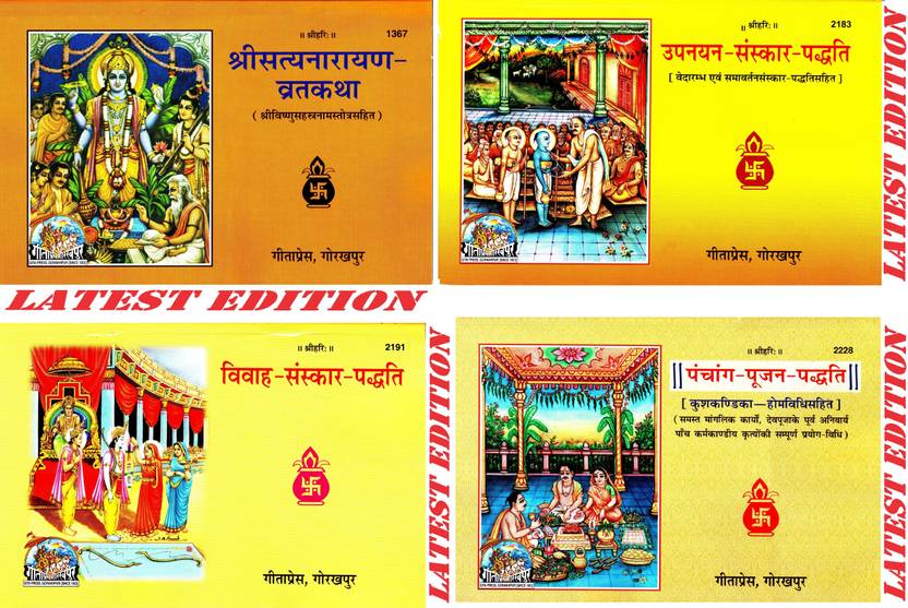 (Combo Pack - 4 Books) Shri Satya Narayan Vrat Katha, Upnayan Sanskar Paddhati , Vivah Sanskar ...