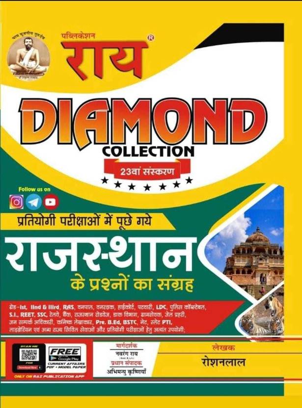 Rajasthan Diamond Collection Book 2022 Edition, Rai Diamond Collection ...