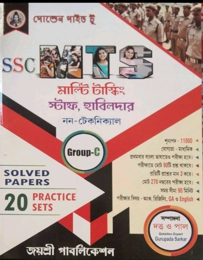 Golden Guide To Ssc Multi-Tasking Staff Selection Non Technical Group C ...