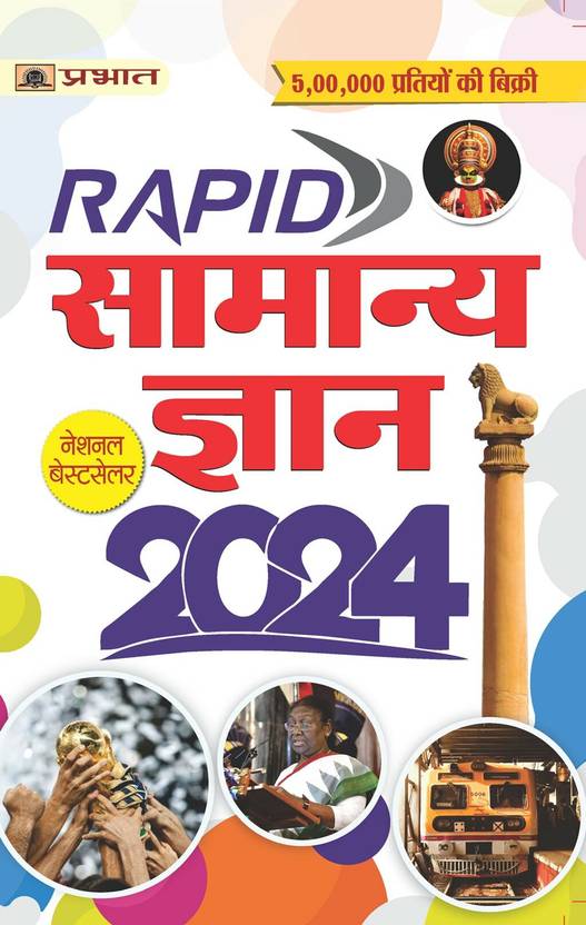 Rapid Samanya Gyan 2023 - Rapid General Knowledge 2024 Edition in Hindi: Buy Rapid Samanya Gyan ...