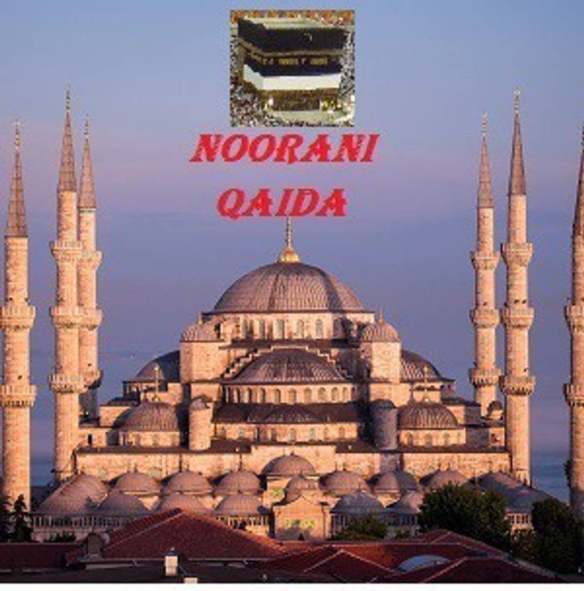 Noorani Qaida (Normal Paper, Black & White,cover Design May Vary): Buy ...