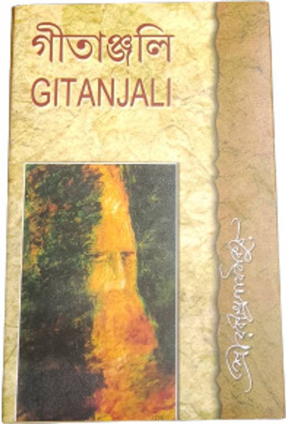 Gitanjali Ravindra Nath Tagore Bengali: Buy Gitanjali Ravindra Nath ...