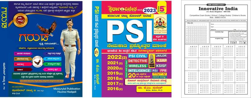 Karnataka PSI Exam Books - Garuda Book + PSI Question Bank|Set Of 2 ...