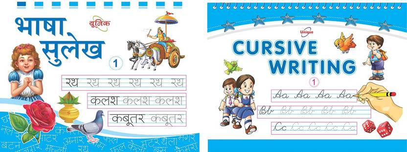 Unique BHASHA SULEKH - PART 1 & CURSIVE WRITING - PART 1 COMBO Writing ...