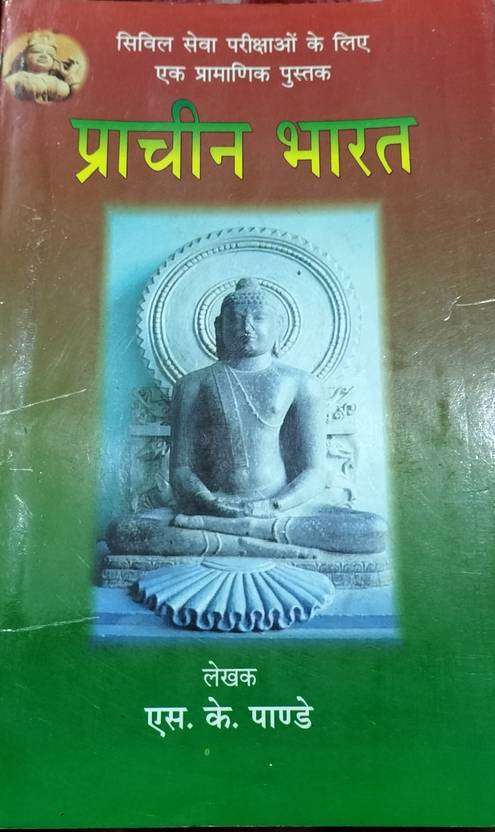 Prachin Bharat ( Ancient India) By S.k. Pandey: Buy Prachin Bharat ...