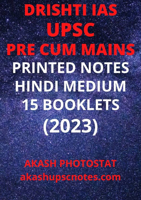 Drishti Ias Upsc Printed Notes Hindi Medium 15 Booklets (2023): Buy ...