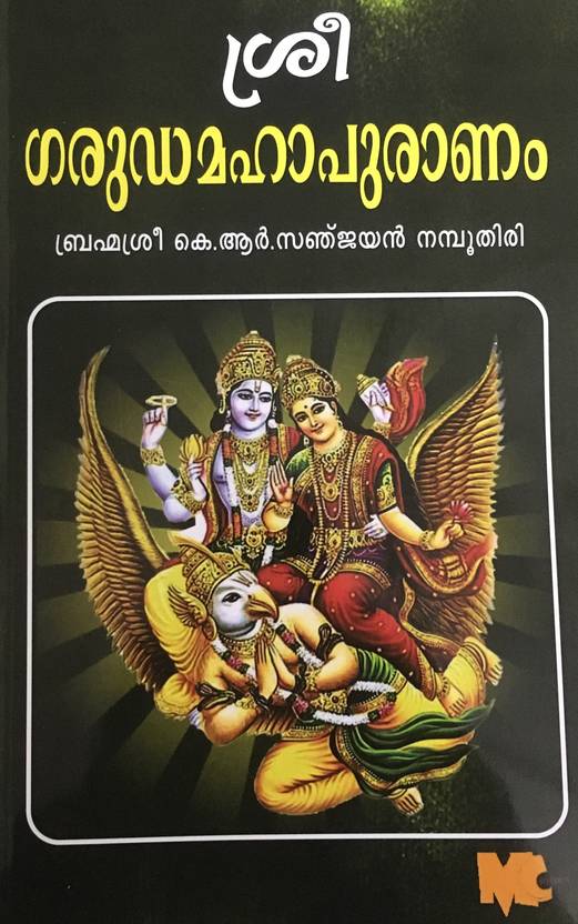 Sree Garuda Maha Puranam: Buy Sree Garuda Maha Puranam by Brahmasree K ...