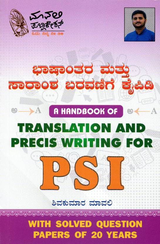PSI - BHASHANTARA MATTU SARAMSHA BARAVANIGE KAIPIDI /TRANSLATION AND ... PSI - BHASHANTARA MATTU SARAMSHA BARAVANIGE KAIPIDI /TRANSLATION AND ...