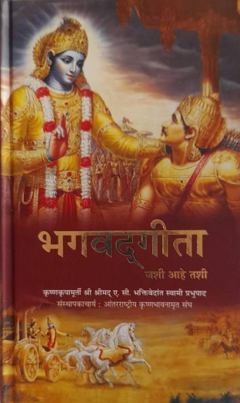 Bhagavad Gita Jashi Ahe Tashi - Hindi: Buy Bhagavad Gita Jashi Ahe ...