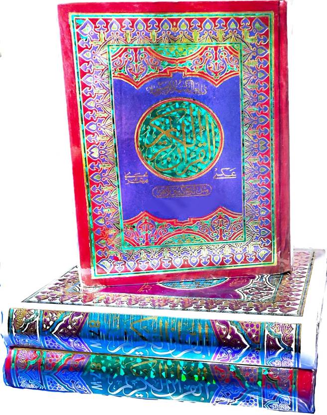 The Holy Quran Majeed Arabic - Art Paper/mom Pages: Buy The Holy Quran ...