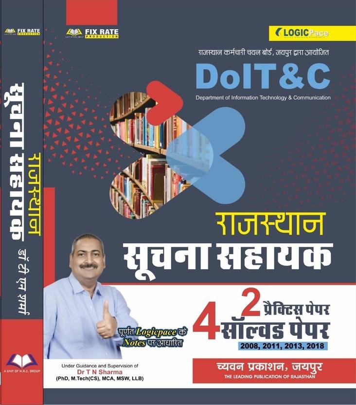 Rajasthan Suchna Sahayak (Informatics Assistant) RSSB DoIT&C | 2 Practice Paper, 4 Solved Paper ...
