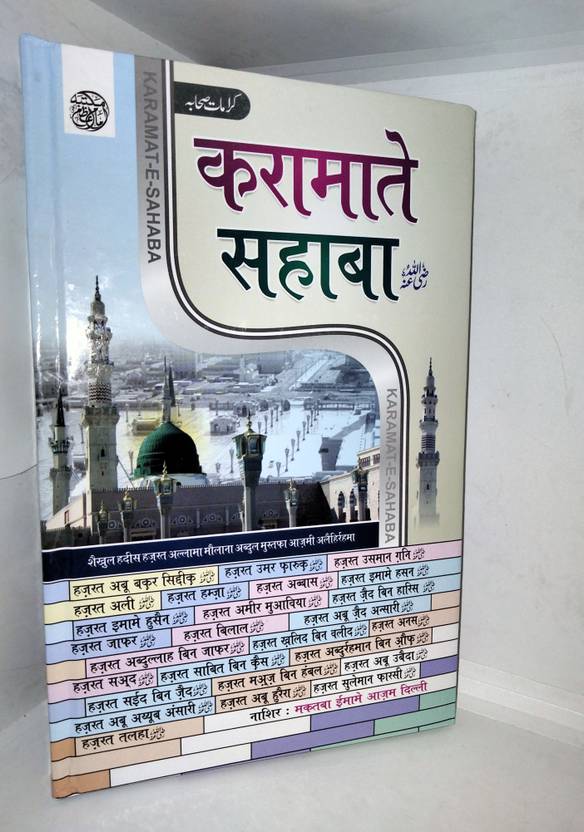 Karamat-E-Sahaba Hindi Version Islamic Book: Buy Karamat-E-Sahaba Hindi ...