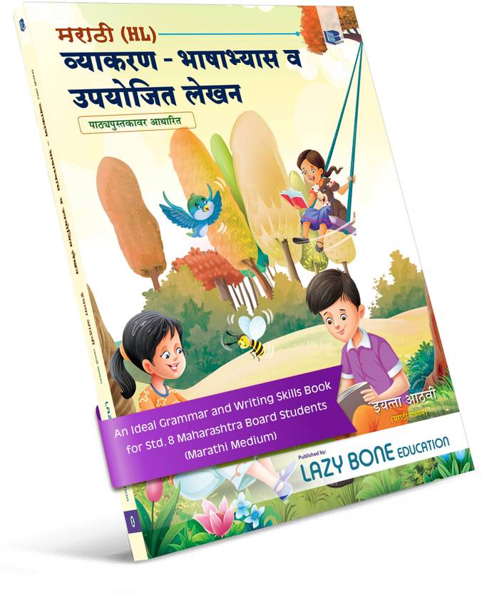 Std 8 Marathi Grammar And Writing Skills Book | Coverage Of Grammar ...