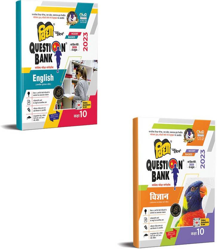 Vigyan, English Class 10 Vidya Question Bank UP Board 2023 Exam With ...