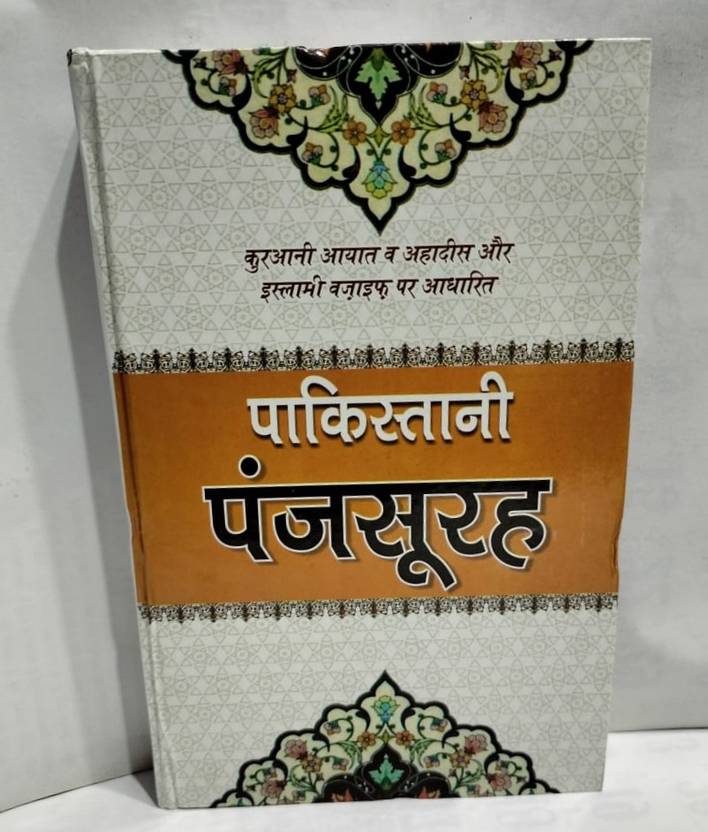 We Praise Allah The Great And Pray For Allah's Blessings To His Noble ...