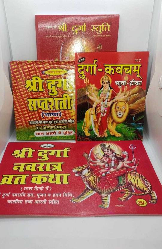 COMBO PACK MAA DURGA STUTI, DURGA SAPTSATI, DURGA KAVACH, NAVRATRI VRAT ...