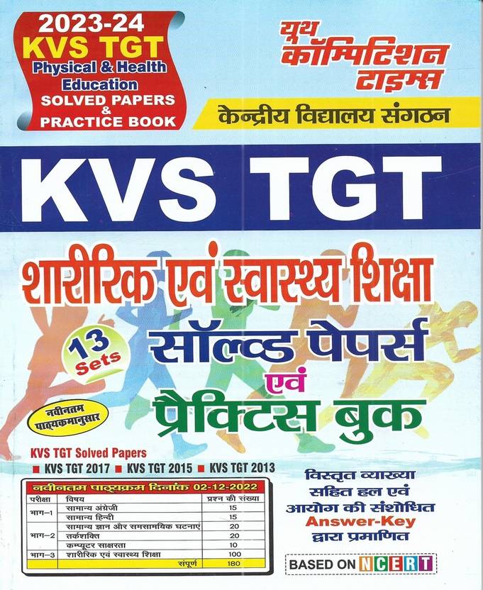 KVS TGT Sharirik Av Svathya Shiksha (Health And Physical Education ...